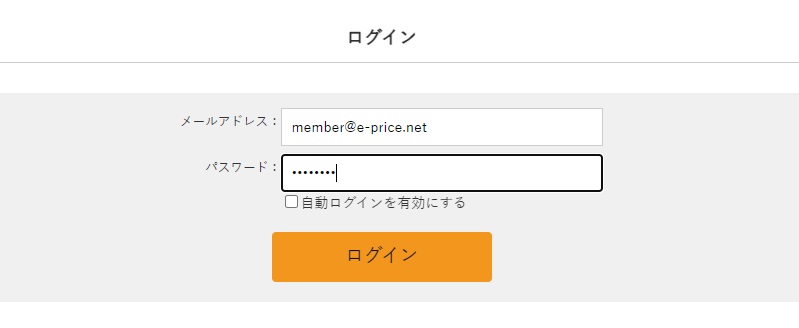 初めての方へ ｜ E.プライス